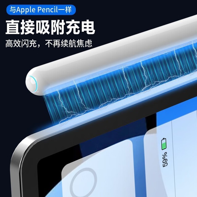 【手慢无】iPad最佳伴侣！169元入京东京造第二代磁吸触控笔_游戏硬件键鼠外设-中关村在线