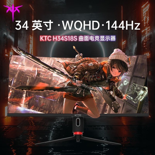 【手慢无】直降450元！144Hz高刷曲面VA显示器优惠至1499元_游戏硬件显示器-中关村在线
