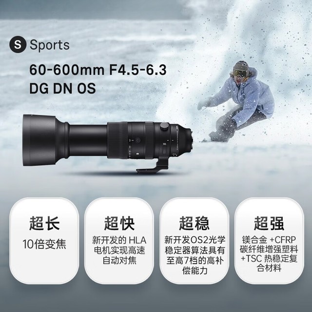 【手慢无】适马60-600mm超长焦镜头限时特惠12799元_适马 60-600mm F4.5-6.3 DG DN OS_数码影音-中关村在线