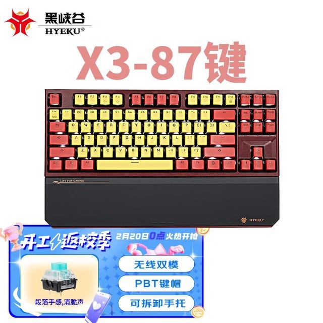 【手慢无】黑峡谷X3双模机械键盘只要199元！_黑峡谷 X3双模机械键盘_游戏硬件键鼠外设-中关村在线