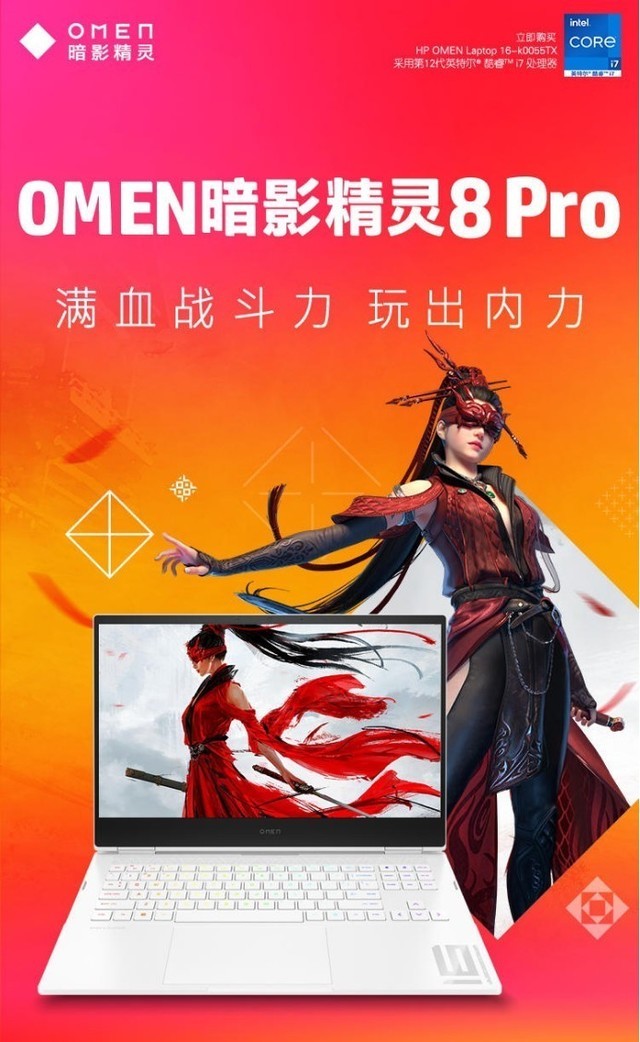 OMEN暗影精灵8 Pro高性能游戏本 冰霜白配色强势来袭！_笔记本新闻-中关村在线