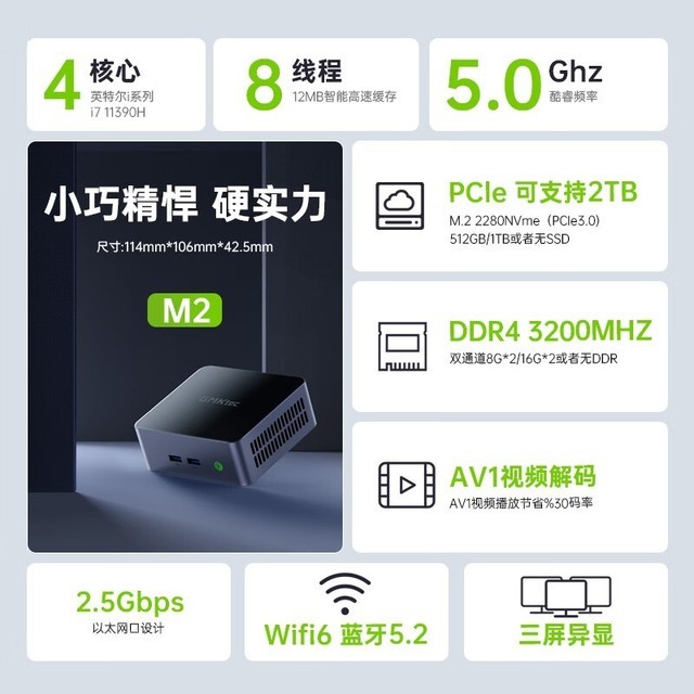 【手慢无】618福利超多不容错过！极摩客酷睿i7迷你主机暴降690元_台式电脑导购-中关村在线