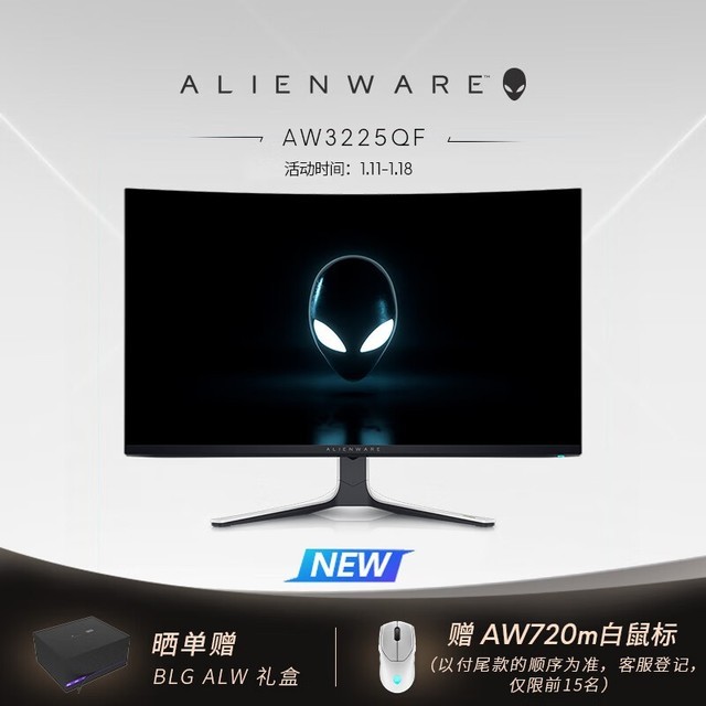【手慢无】外星人AW3225QF显示器游戏体验好帮手 仅9999元_Alienware AW3423DW_游戏硬件显示器-中关村在线