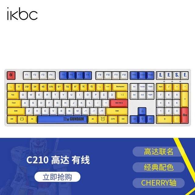【手慢无】ikbc C210有线机械键盘京东仅309元！（全文）_IKBC C210游戏机械键盘_游戏硬件键鼠外设-中关村在线