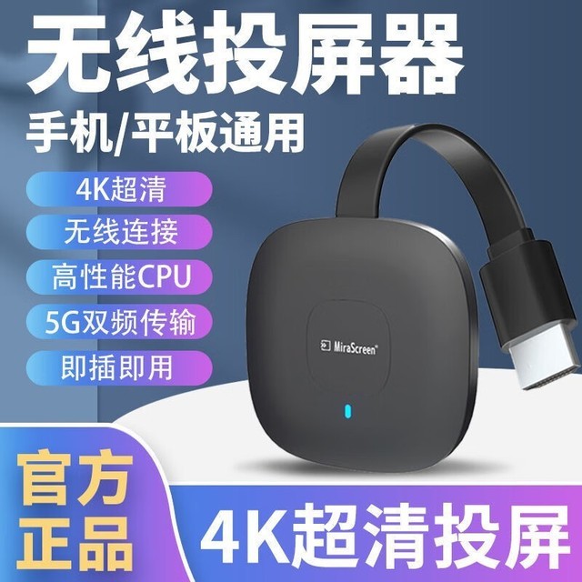 【手慢无】超值抢购！SINGFUN先锋小米无线投屏器仅售118元_行情-中关村在线