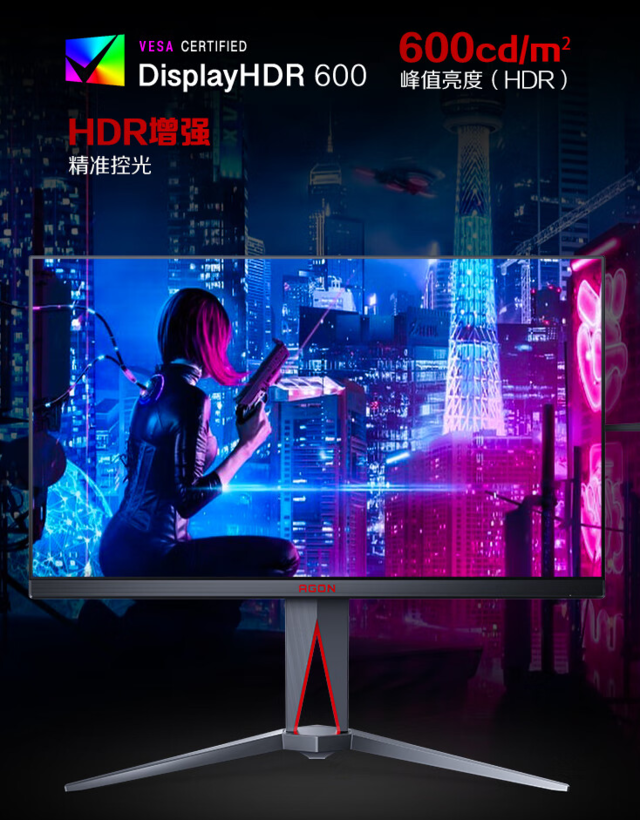 2K/180Hz LGD原装模组 AGON AG275QXPD电竞显示器仅2199元_AOC AG275QXPD_游戏硬件显示器-中关村在线