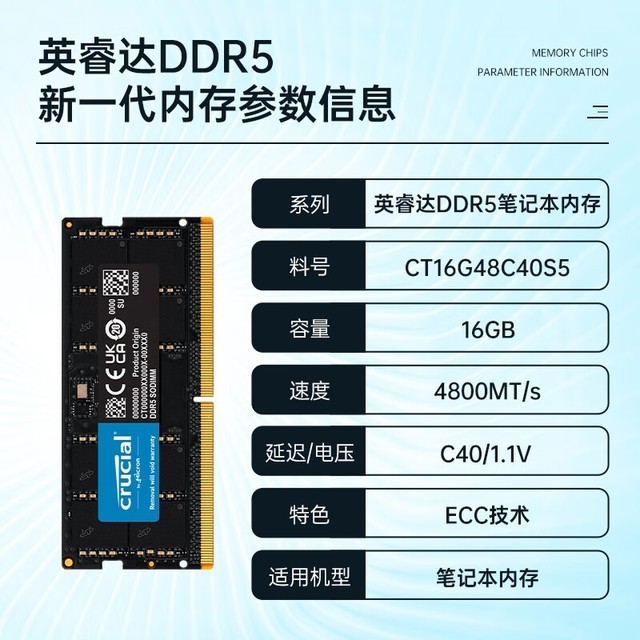 【手慢无】16GB DDR5内存条429元，美光原厂颗粒_游戏硬件存储-中关村在线