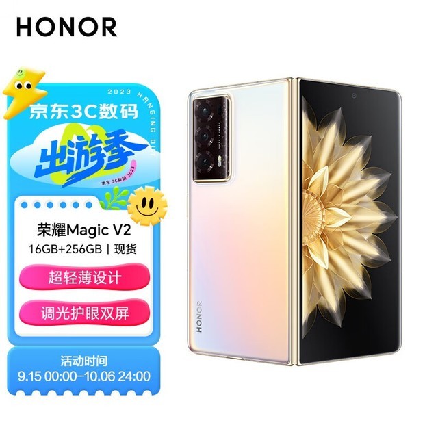 【手慢无】荣耀Magic V2 5G折叠屏手机低至8949元_手机市场-中关村在线