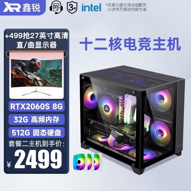 【手慢无】戴尔组装电脑主机仅2499元！i7处理器+GTX1060 6G显卡_台式电脑导购-中关村在线
