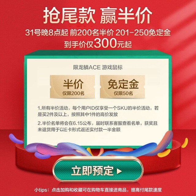 【手慢无】618预售强势来袭！ROG龙鳞ACE鼠标低至579元_游戏硬件键鼠外设-中关村在线