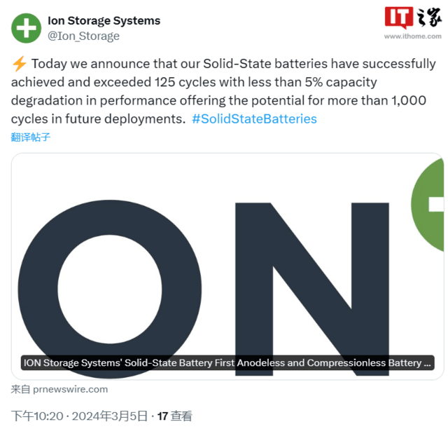 突破！ION Storage Systems 固态电池已成功实现超过125次循环_业界资讯-中关村在线