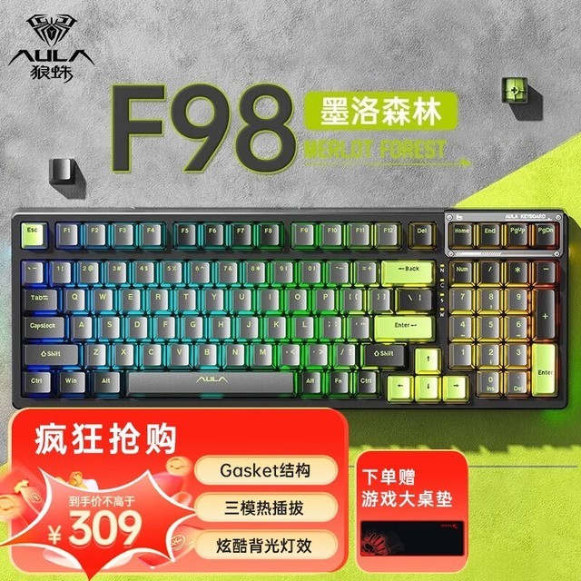 【手慢无】限时优惠！AULA狼蛛F98三模机械键盘309元_游戏硬件键鼠外设-中关村在线