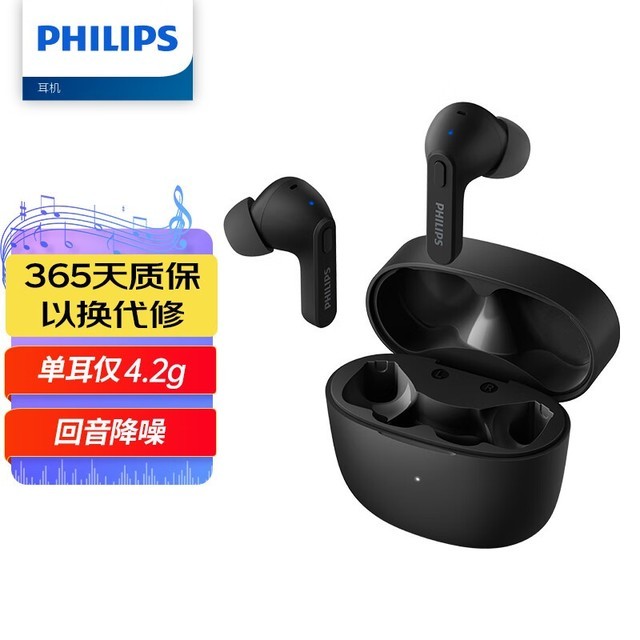 【手慢无】飞利浦TAT2206真无线降噪蓝牙耳机活动优惠仅169元_数码影音音频-中关村在线