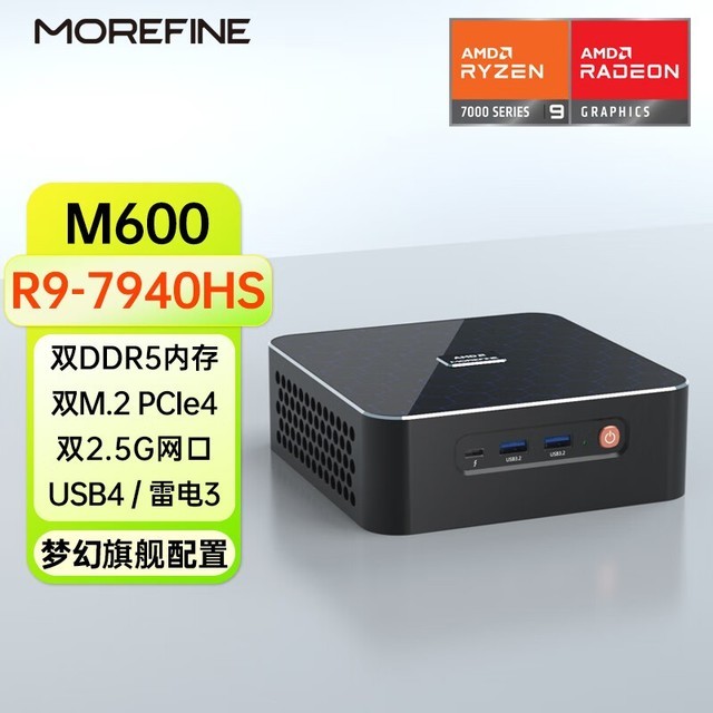 【手慢无】核心配置强大，价格太诱人！MOREfine M600迷你电脑仅需2799元_台式电脑导购-中关村在线
