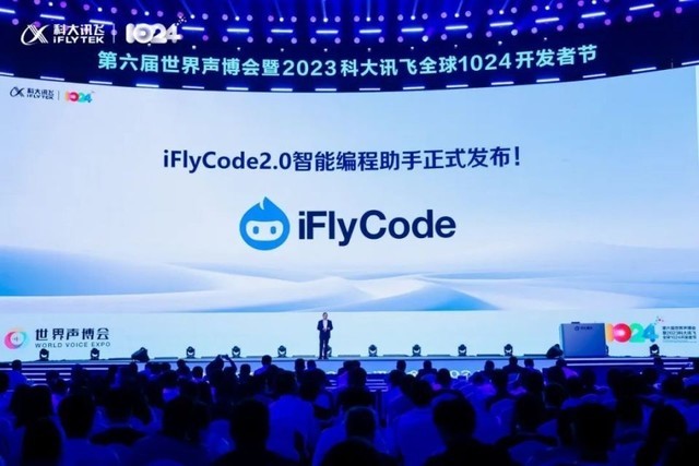 iFlyCode智能编程助手荣获AIIA人工智能”十大潜力“应用案例_人工智能新闻-中关村在线