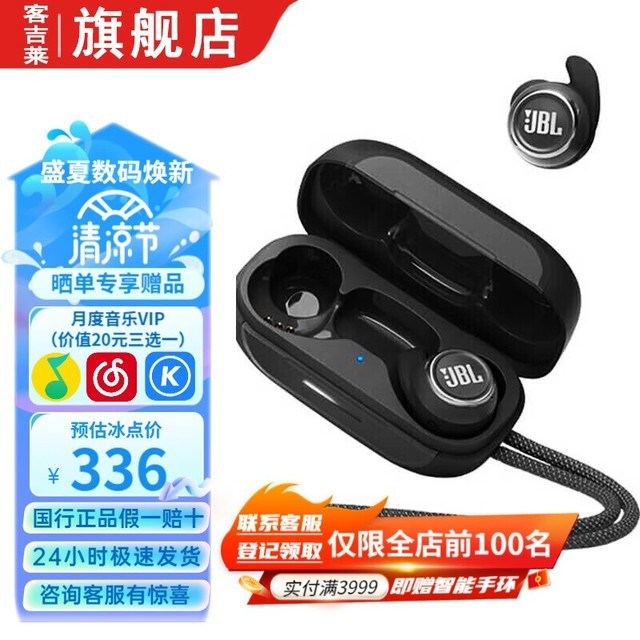 【手慢无】主动降噪+全频音效！杰宝JBL MINI NC真无线降噪耳机仅售336元_数码影音音频-中关村在线