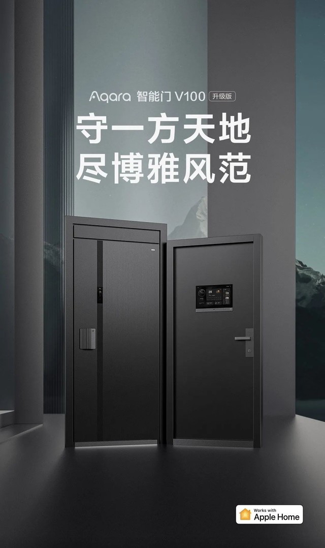 绿米Aqara推出智能门V100升级版：15.6英寸触控屏、3D结构光人脸识别_Moto V100_人工智能-中关村在线