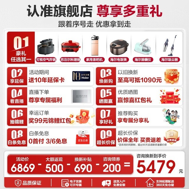 【手慢无】海尔501L冰箱高颜值高性能，到手价仅5959元_海尔 K1_家电冰箱-中关村在线