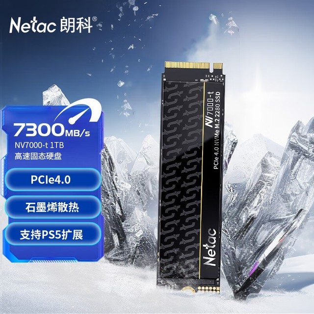 【手慢无】朗科Netac 1TB SSD固态硬盘299到手_游戏硬件存储-中关村在线
