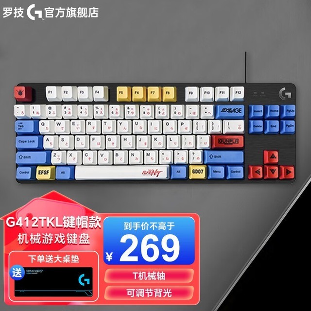 【手慢无】罗技G412 SE键盘259元到手！电竞游戏首选_游戏硬件键鼠外设-中关村在线