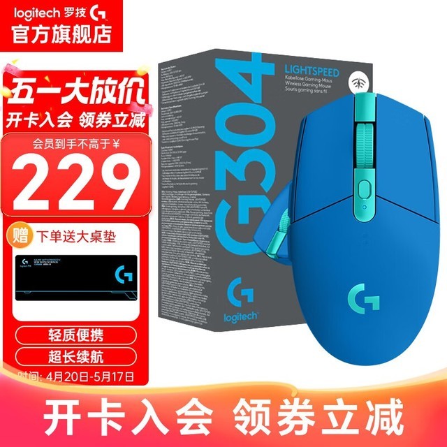【手慢无】罗技 G304 无线鼠标到手价199 精准定位性能强大_游戏硬件键鼠外设-中关村在线