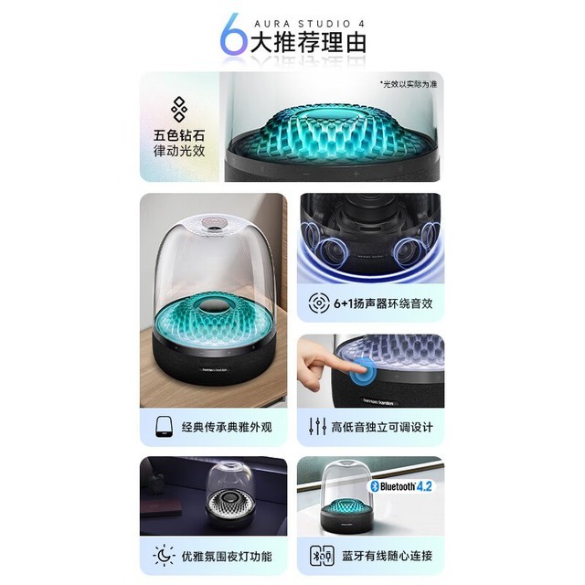 【手慢无】618活动超划算！哈曼卡顿音乐琉璃四代音箱只要2199元_数码影音音频-中关村在线