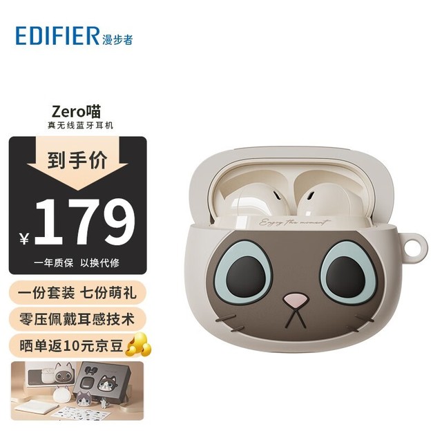 【手慢无】漫步者Zero真无线蓝牙耳机，仅售164元_漫步者 Zero Ace_数码影音音频-中关村在线