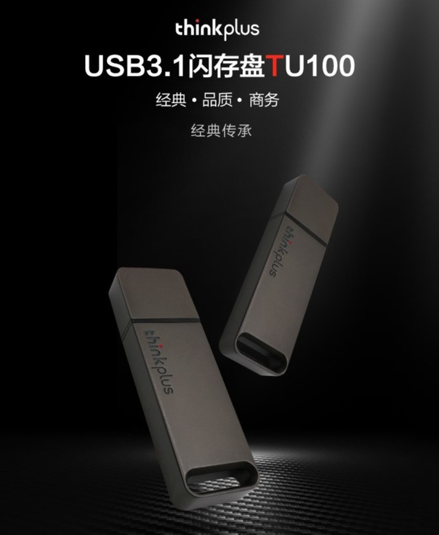 联想thinkplus TU100金属U盘59元起_thinkplus TU100 32GB_企业存储-中关村在线