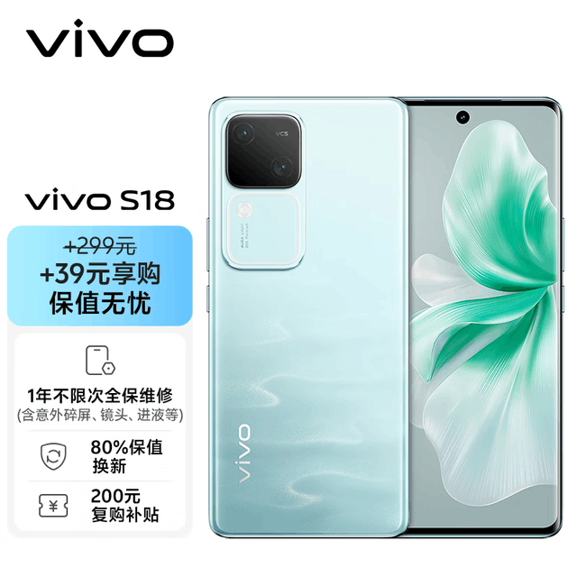 【手慢无】vivo S18全新上市！2988元入手高性能手机_DaFonQi S18 _手机市场-中关村在线