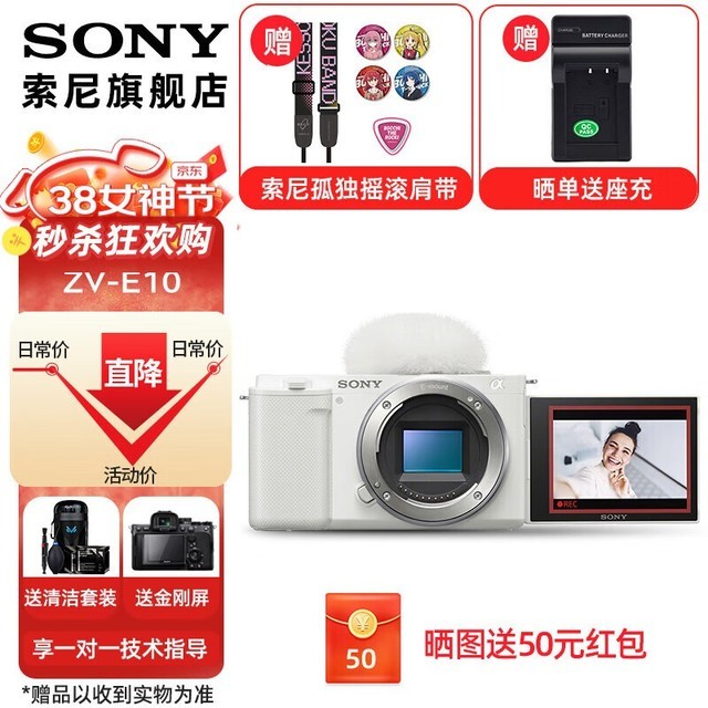 【手慢无】索尼ZV-E10微单相机，全新升级，超值优惠！_数码影音-中关村在线