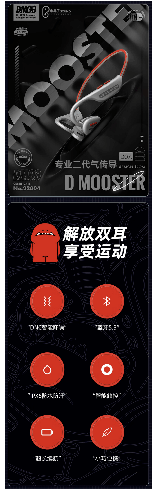 【手慢无】2022款联名大怪兽象鼻子气传导耳机预售仅129元_数码影音音频-中关村在线