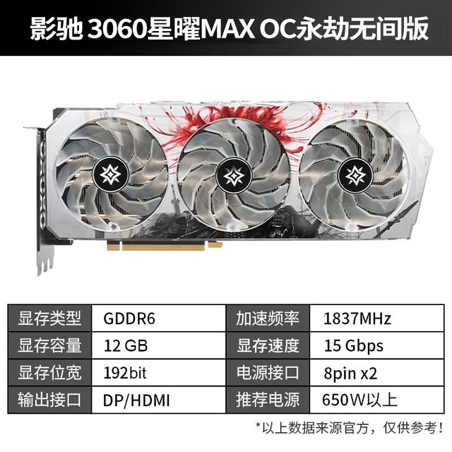 【手慢无】可以冲了 RTX3060显卡到手价2699元_游戏硬件显卡-中关村在线