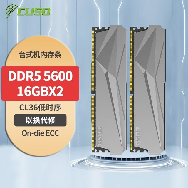 【手慢无】酷兽32GB DDR5内存条价格崩盘！仅439元到手_游戏硬件存储-中关村在线
