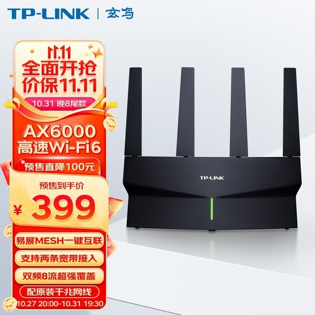 【手慢无】TP-LINK千兆路由器，到手价349元！_ZOL企业站-中关村在线