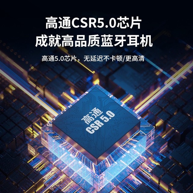 【手慢无】采用了高通CSR5.0芯片的Sibyl头戴式耳机入手仅需59元_数码影音音频-中关村在线
