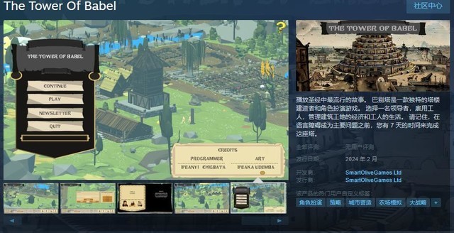 2月发售！角色扮演游戏《The Tower Of Babel》的Steam页面正式上线_业界资讯-中关村在线