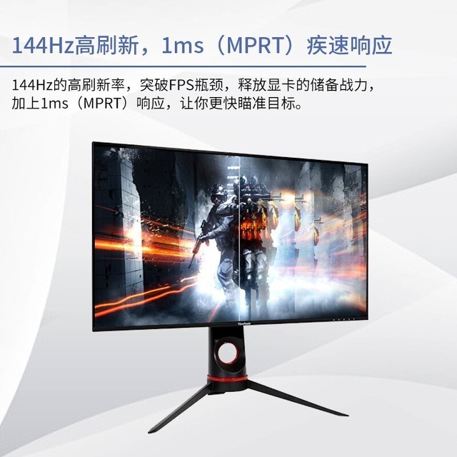 【手慢无】高性价比电竞屏！优派27英寸IPS显示器仅售894元_游戏硬件显示器-中关村在线