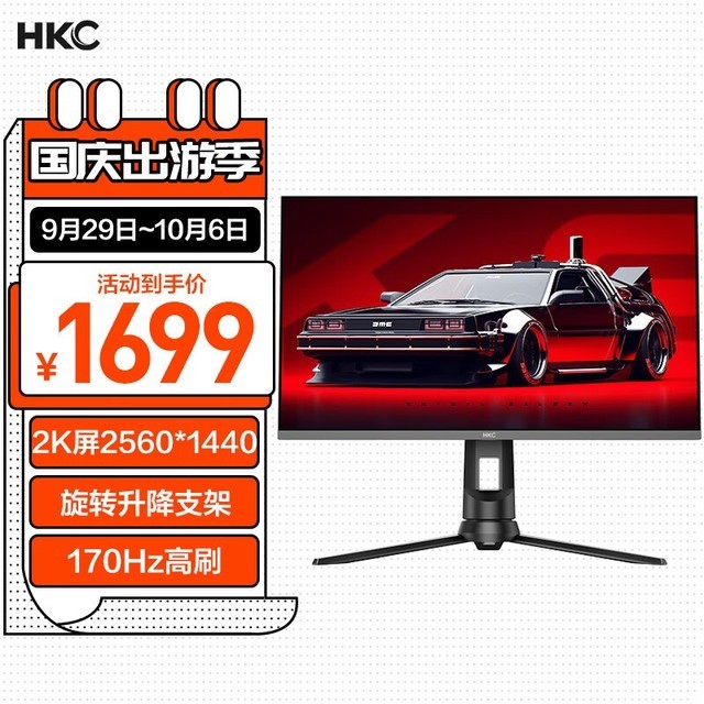 【手慢无】惠科27英寸MiniLED显示器降价啦！到手价1699元_游戏硬件显示器-中关村在线