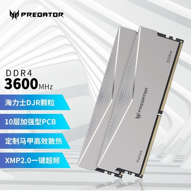 【手慢无】618大促创新低！掠夺者32GB DDR4套条跌至439元_游戏硬件存储-中关村在线