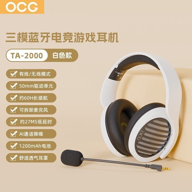 【手慢无】游戏必选！OCG 头戴式游戏耳机TA2000仅售144元_家电导购-中关村在线