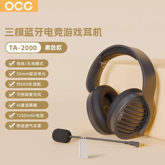 【手慢无】价格超绝！OCG TA2000头戴式蓝牙耳机促销中_数码影音音频-中关村在线