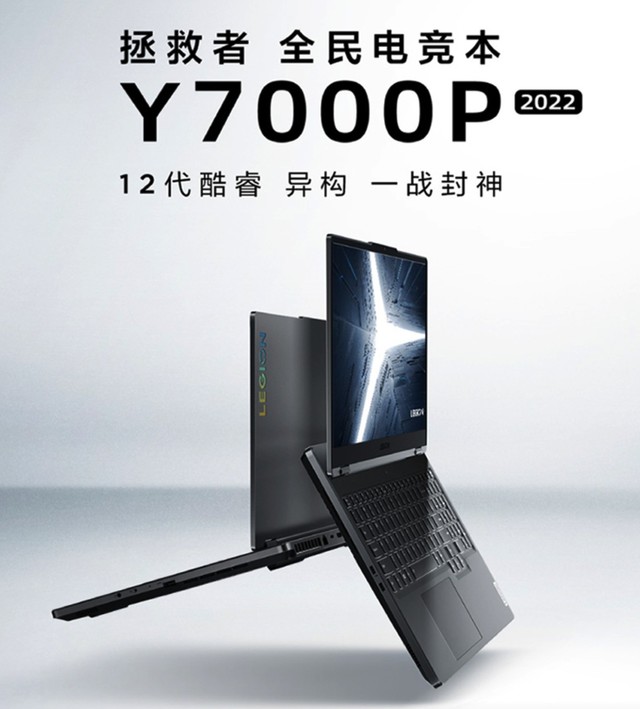 联想拯救者Y7000P/Y9000P全线预约！_联想 拯救者 Y7000P 2022(i5 12500H/16GB/512GB/RTX3050)_笔记本导购-中关村在线