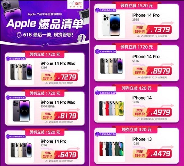 好产品好服务赢得用户信赖 Apple品牌连续三年618全程成交额破百亿_业界资讯-中关村在线