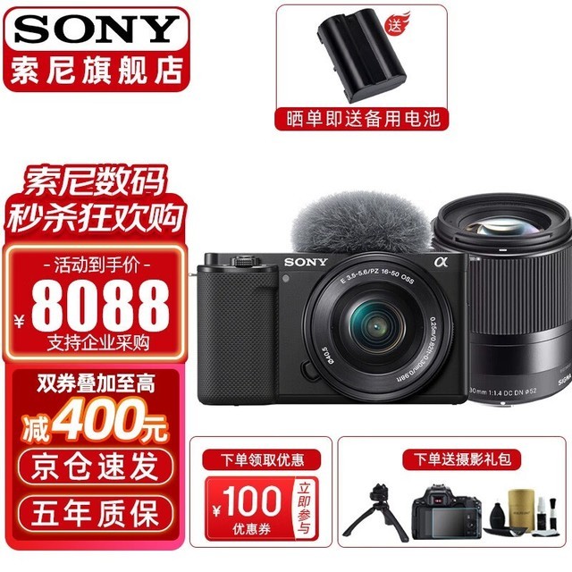 【手慢无】索尼ZV-E10L微单相机优惠到手价7788元_家电导购-中关村在线