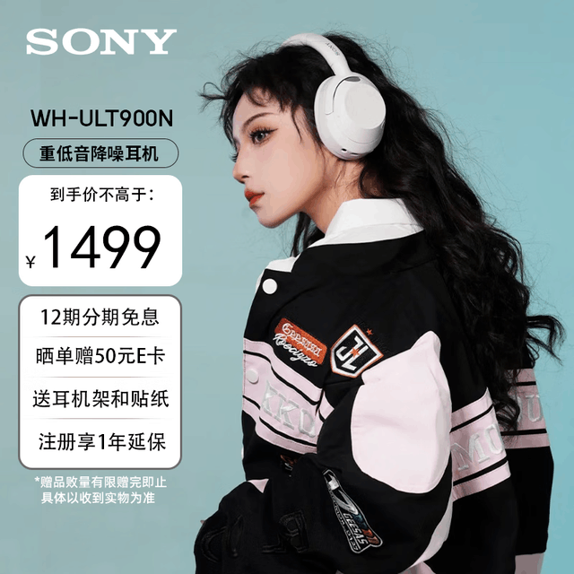 【手慢无】Sony WH-ULT900N: 高端无线蓝牙耳机，卓越音质与强大降噪-索尼 WH-ULT900N_耳机行情-中关村在线