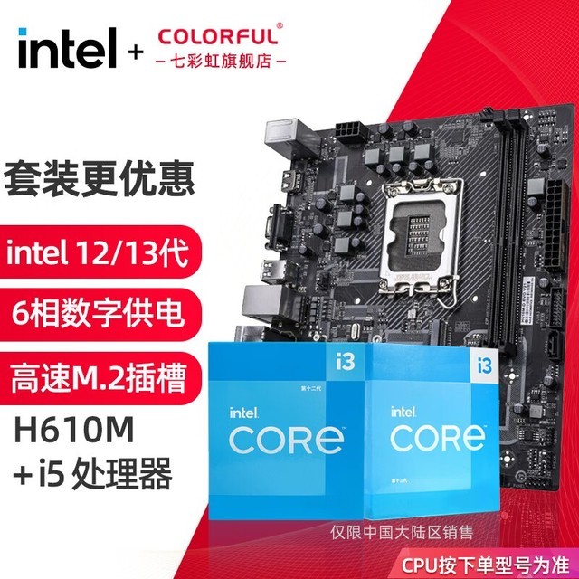 【手慢无】七彩虹主板优惠1329元 超值_家电导购-中关村在线