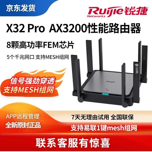 【手慢无】锐捷WIFI6无线路由器349元_ZOL企业站-中关村在线