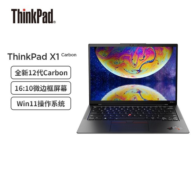 【手慢无】联想X1 Carbon Gen9轻薄商务办公电脑 到手仅8699元_笔记本导购-中关村在线