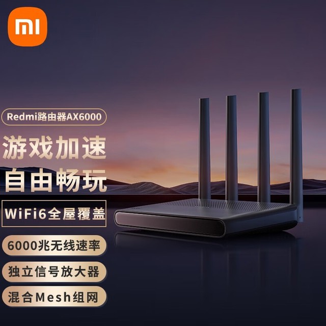 【手慢无】Redmi AX6000路由器京东335元秒抢购开启_Redmi AX6000_ZOL企业站-中关村在线
