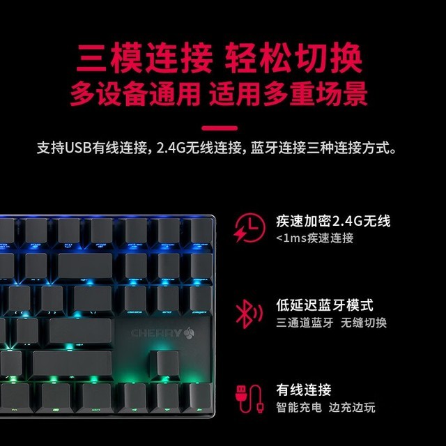 【手慢无】专为电竞玩家设计！樱桃MX8.2TKL无线机械键盘到手价1299元_游戏硬件键鼠外设-中关村在线